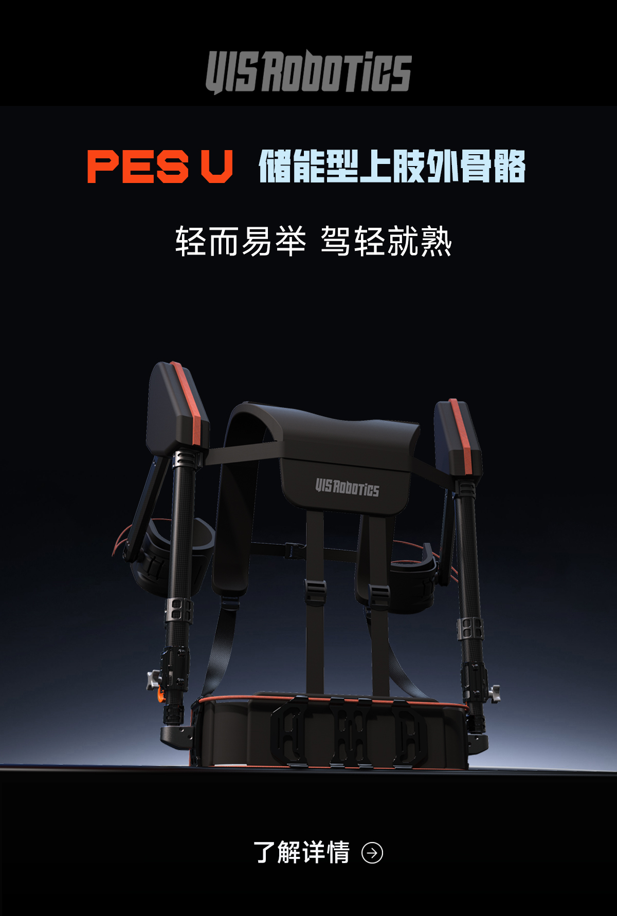 ULS Robotics_傲鲨智能官网_打造工业外骨骼机器人技术平台 - 傲鲨智能ULS Robotics_外骨骼机器人技术平台科技公司_助力 ...