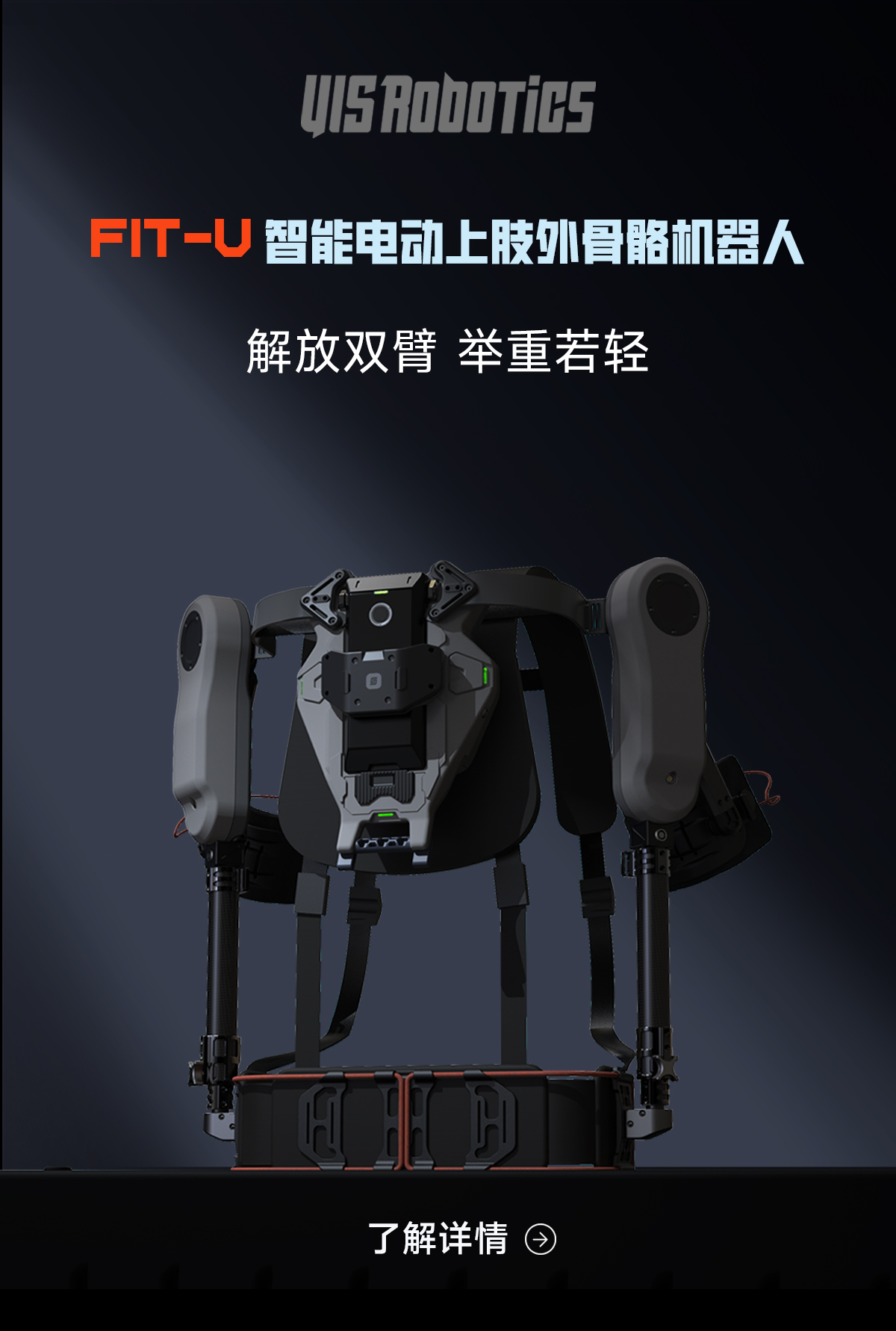 ULS Robotics_傲鲨智能官网_打造工业外骨骼机器人技术平台 - 傲鲨智能ULS Robotics_外骨骼机器人技术平台科技公司_助力 ...