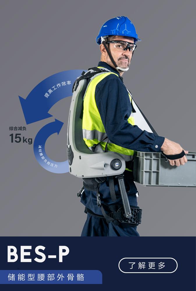 ULS Robotics_傲鲨智能官网_打造工业外骨骼机器人技术平台 - 傲鲨智能ULS Robotics_外骨骼机器人技术平台科技公司_助力 ...