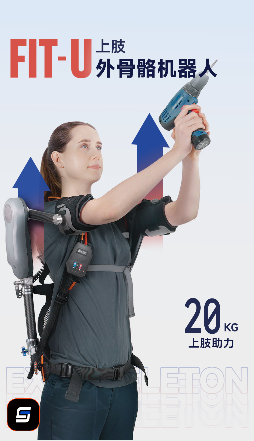 ULS Robotics_傲鲨智能官网_打造工业外骨骼机器人技术平台 - 傲鲨智能ULS Robotics_外骨骼机器人技术平台科技公司_助力 ...