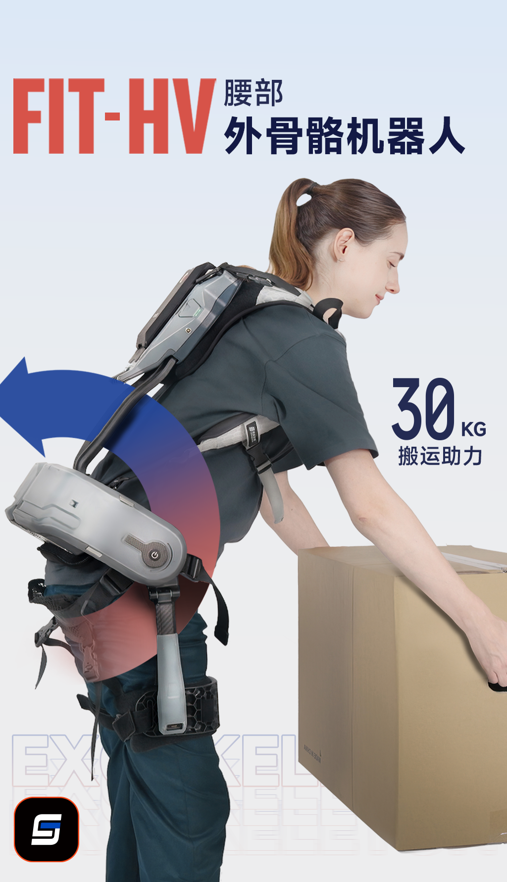 ULS Robotics_傲鲨智能官网_打造工业外骨骼机器人技术平台 - 傲鲨智能ULS Robotics_外骨骼机器人技术平台科技公司_助力 ...