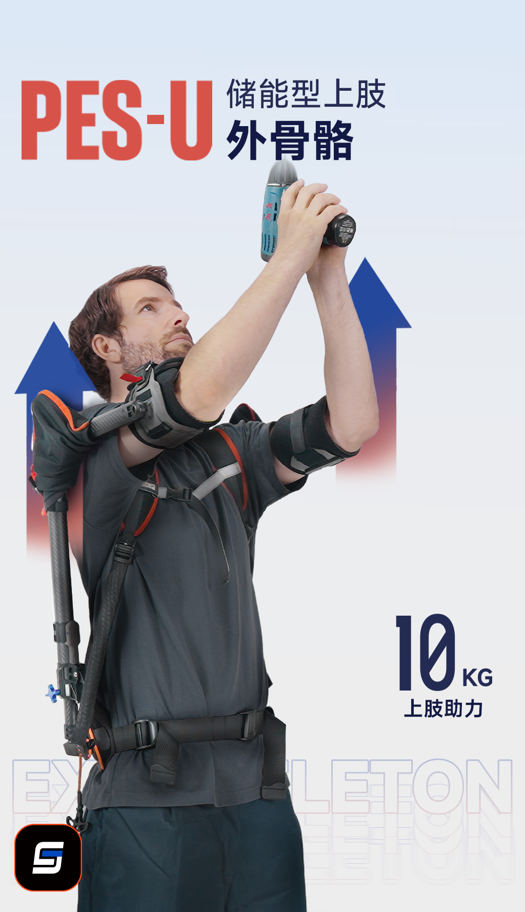 ULS Robotics_傲鲨智能官网_打造工业外骨骼机器人技术平台 - 傲鲨智能ULS Robotics_外骨骼机器人技术平台科技公司_助力 ...